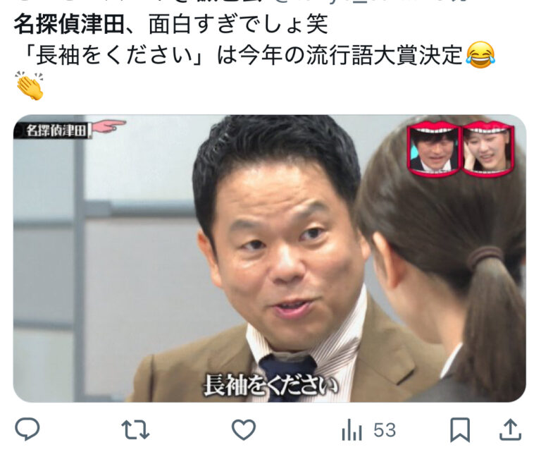 【水曜日のダウンタウン】名探偵津田第1弾はどこで見られる?配信情報まとめ はれまるブログ