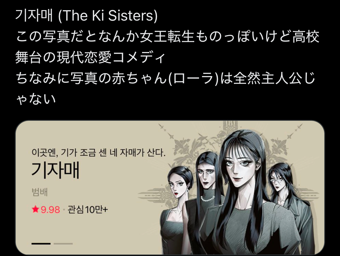 「queen Never Cry」の元ネタは韓国漫画!どこで読める はれまるブログ